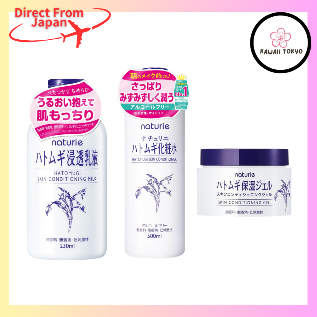 Naturie Hatomugi Skin Conditioner Lotion/ Gel / Milk (3 Types) | Shopee ...