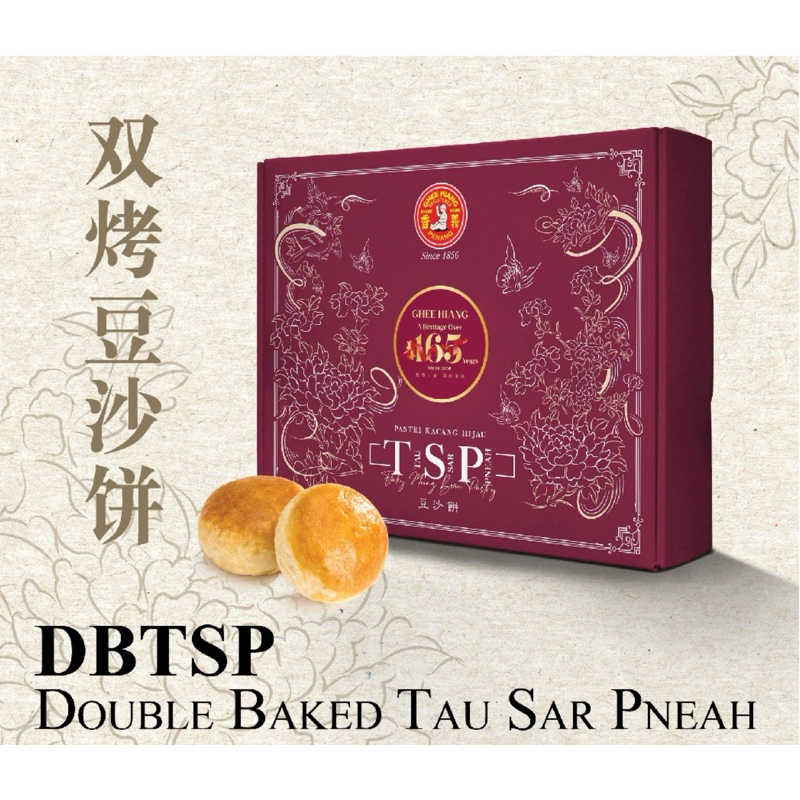 Ghee Hiang Penang Double Baked Tausa Peah (Self Collect ONLY) | Shopee ...