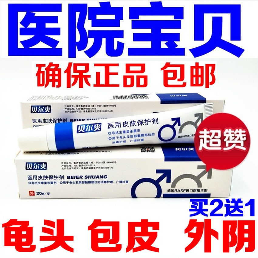 Male balanitis posthitis decongestion antiphlogistic phimosis foreskin ...
