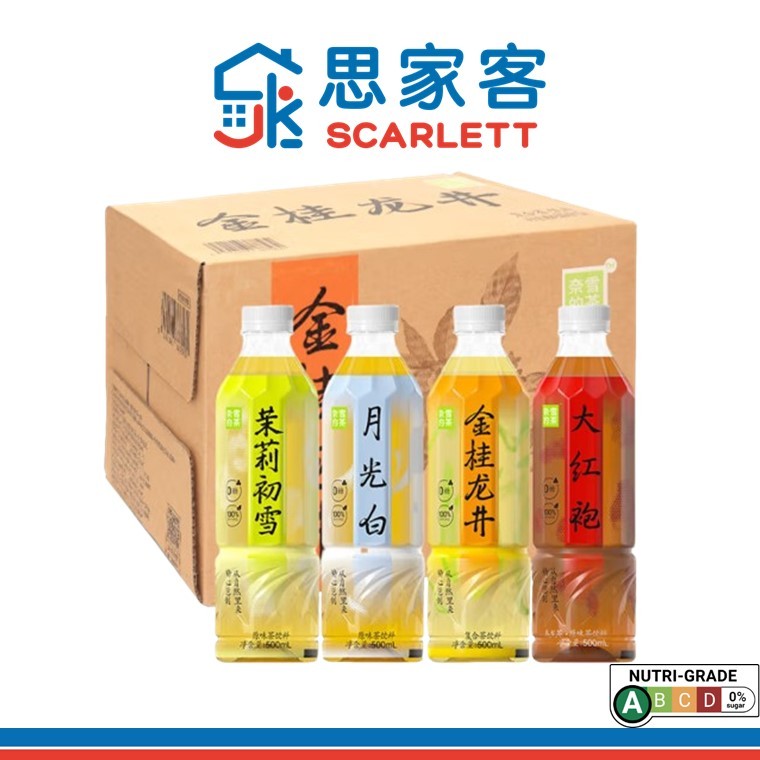 (Carton)NAI XUE Tea Series 奈雪的茶茶系列 500ml*15 | Shopee Singapore