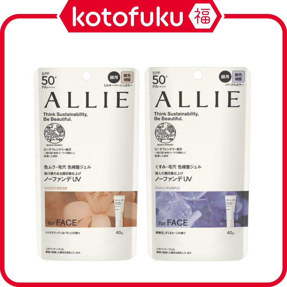 Kanebo Allie Chrono Beauty Color Tuning UV SPF50+/PA++++ Sheer Beige / Ennui Purple (40g ...