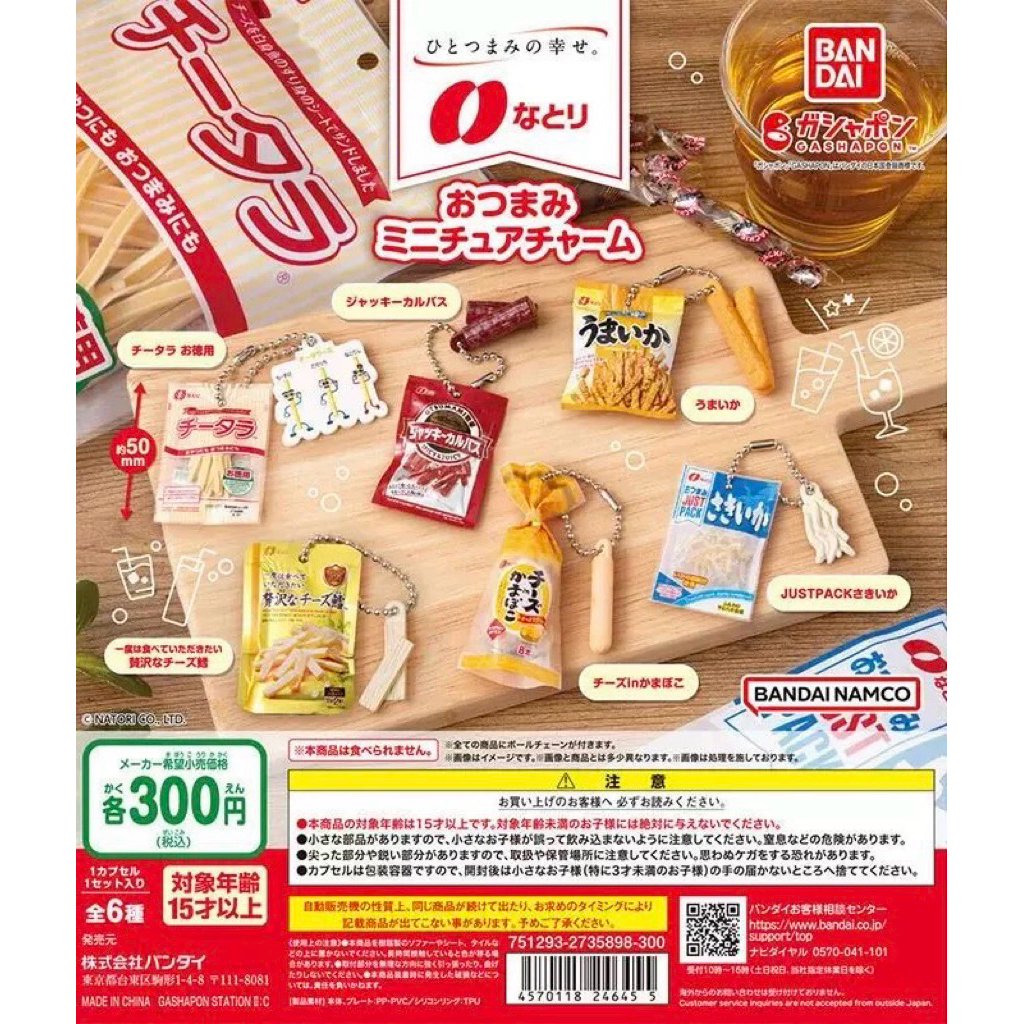[Gachapon] Natori Japanese Snacks Miniature Keychain | Shopee Singapore