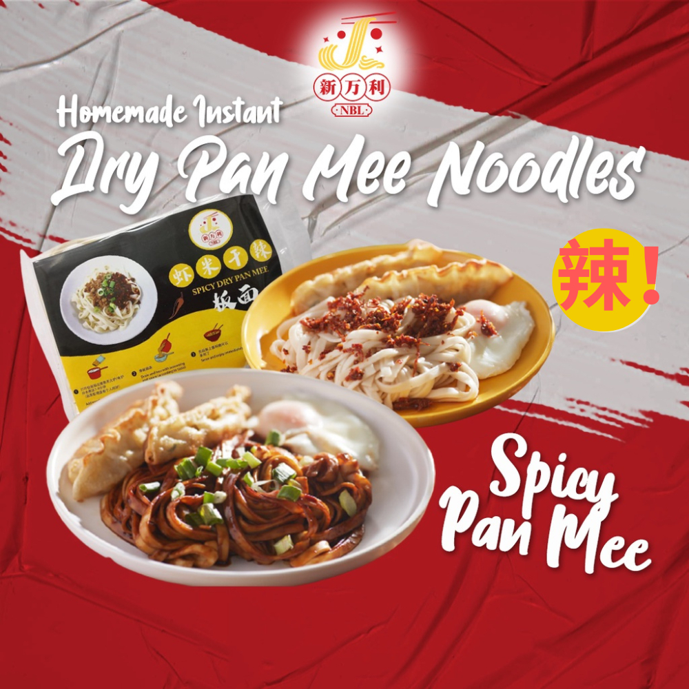【3in1】Spicy Pan Mee｜Spicy Ramee｜Instant Noodle ｜Homemade Spicy Sauce 干辣 ...