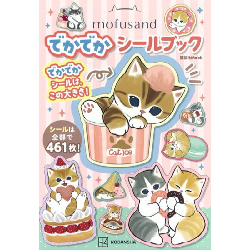 New★sticker book★limited to Japan★Kodansha】Japan〈mofusand Sticker Book ...