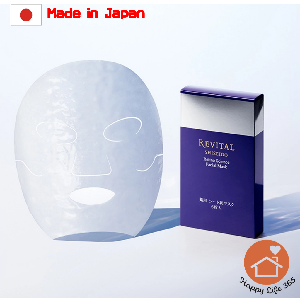 [SHISEIDO] Revital Retino Science Facial Mask (18mL x 6 sheets) Skin ...