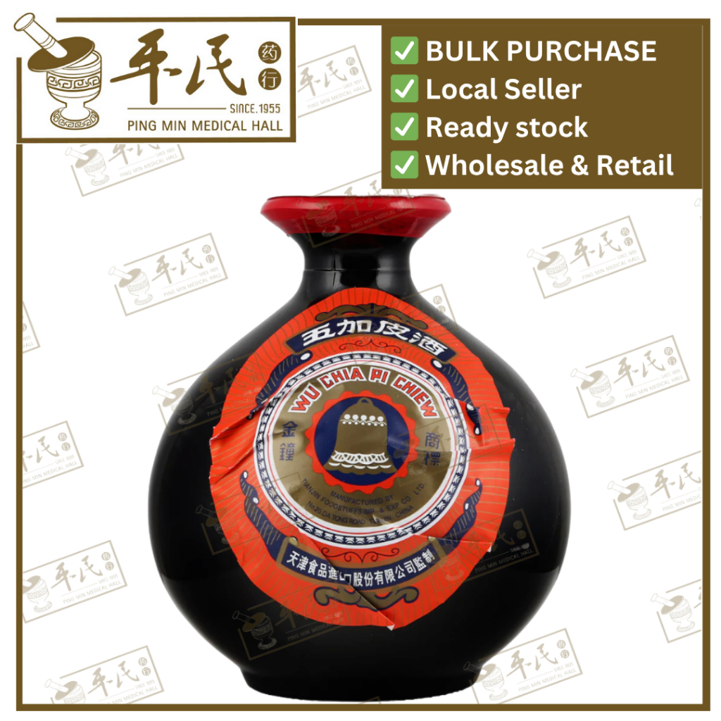 Herbalmart | Dragon Brand 祥龙商标 Wu Chia Pi Jiu 五加皮酒 560ml | Shopee Singapore