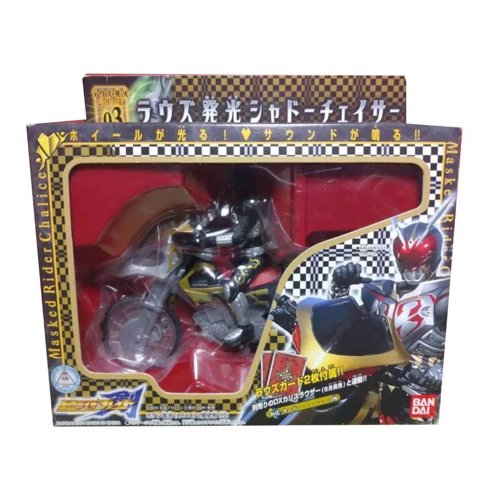 Kamen Rider Blade Rouse Luminescent Shadow Chaser | Shopee Singapore