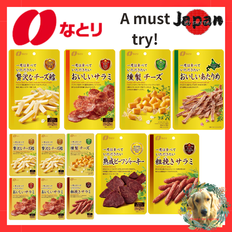 Natori Smoked Cheese, Delicious Salami, Luxury cheese cod, Coarsely ...