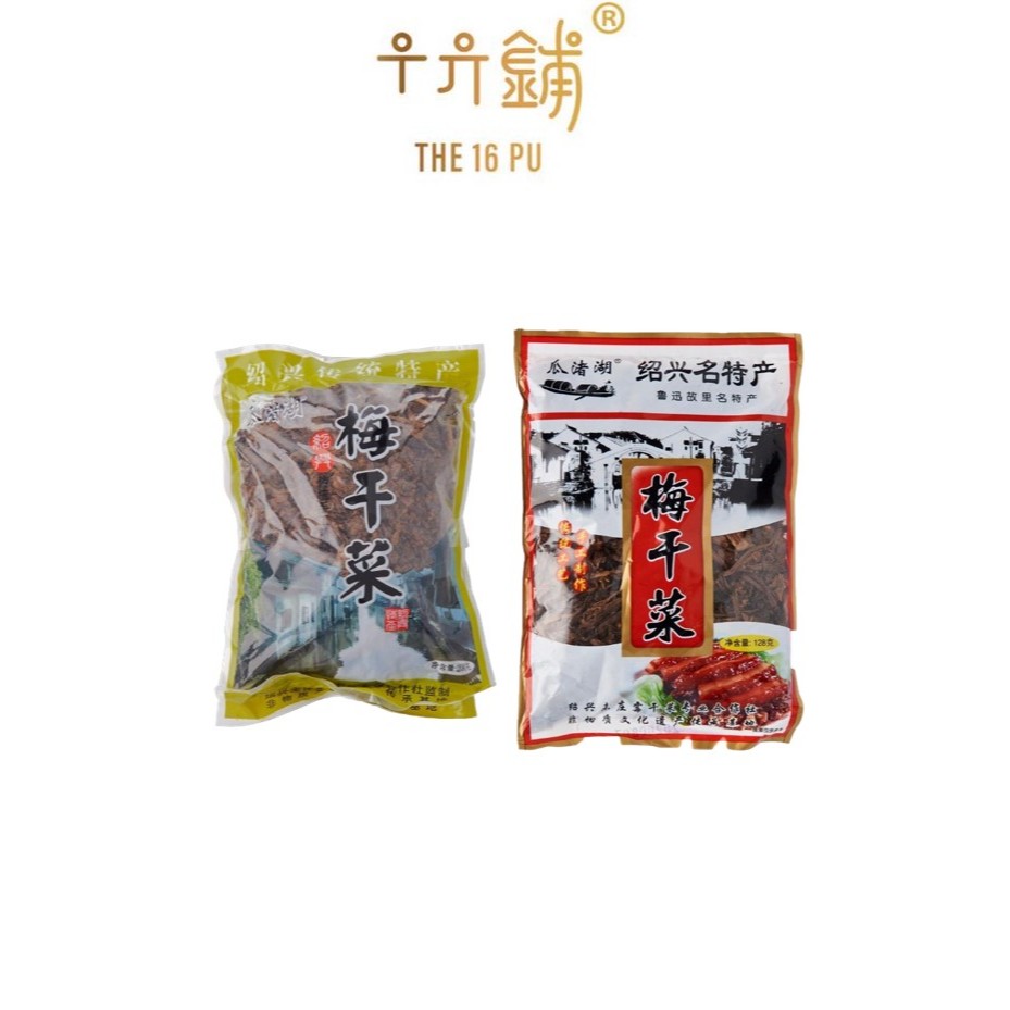 Gua Zhu Hu Dried Salted Vegetable Pickled Mustard Mei Cai 梅菜 | Shopee ...