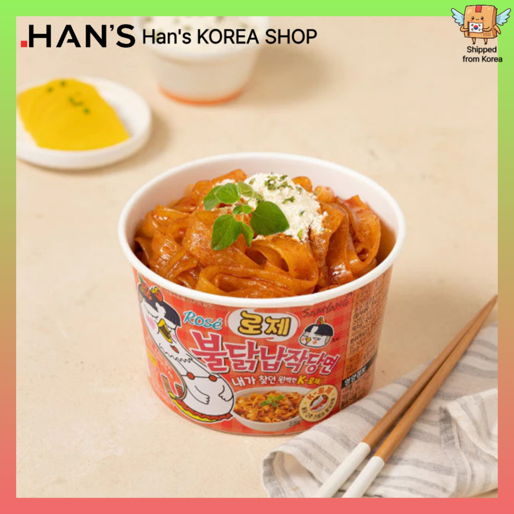[Samyang] Buldak Wide Flat Noodles Cup, Tteokbokki (Korean Hot Spicy ...