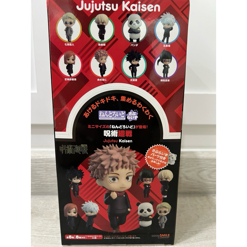 Nendoroid Surprise Jujutsu Kaisen JJK Gojo Satoru Kento Nanami Itadori ...