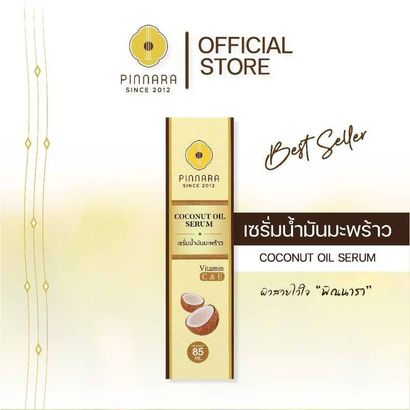 Pinnara Coconut Oil Serum 85ml ( Nourishes the face, body and hair ...