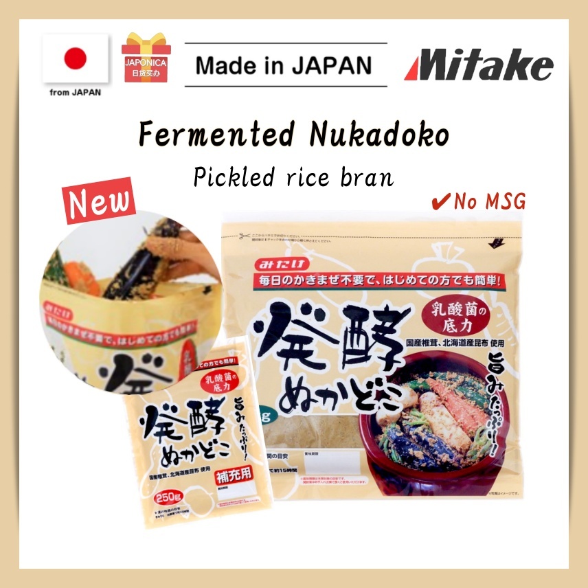 【Mitake】Fermented Nukadoko Pickled rice bran ( 1kg / 250g ) No MSG ...