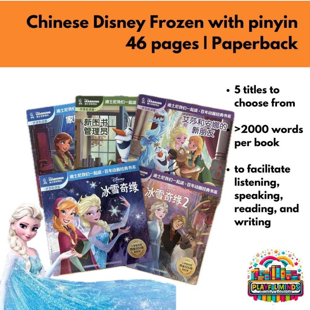 [Two at $8] Pinyin books Frozen in Chinese children stories Paperback ...