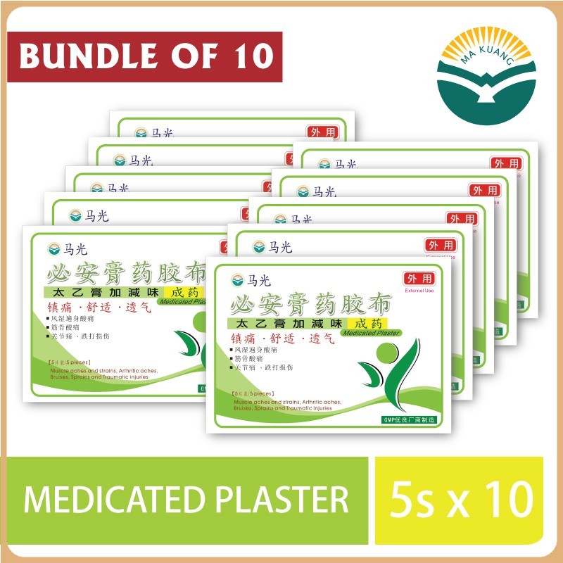 [BUNDLE OF 10] Ma Kuang TCM Pain Relief Medicated Plaster 马光必安膏 5pcs ...