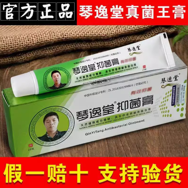 【SG Ready Stock】【Authentic】黄氏真菌王 Huang's Fungus King Qin Yitang Anti ...