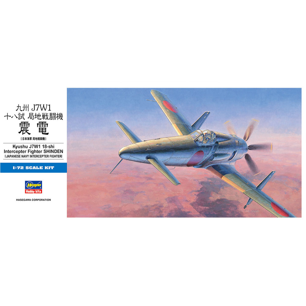Hasegawa D20, Kyushu J7W1 18-shi Interceptor Fighter SHINDEN, 1/72 ...