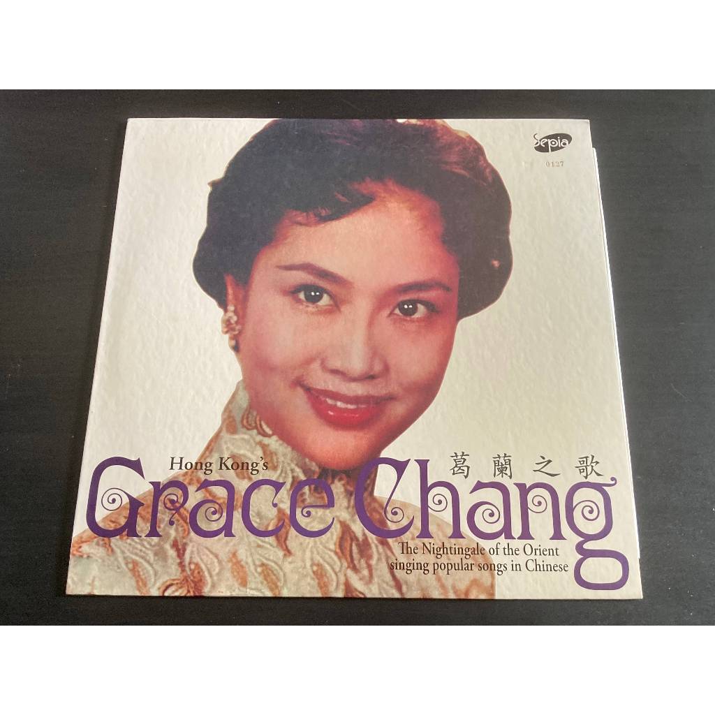 Grace Chang / 葛蘭 - 葛蘭之歌 - Vinyl LP Pre-Owned | Shopee Singapore