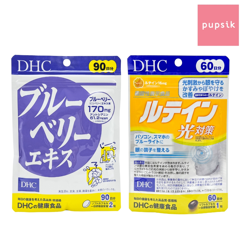 DHC Blueberry Extract & Lutein Blue Light Protection Supplements for ...