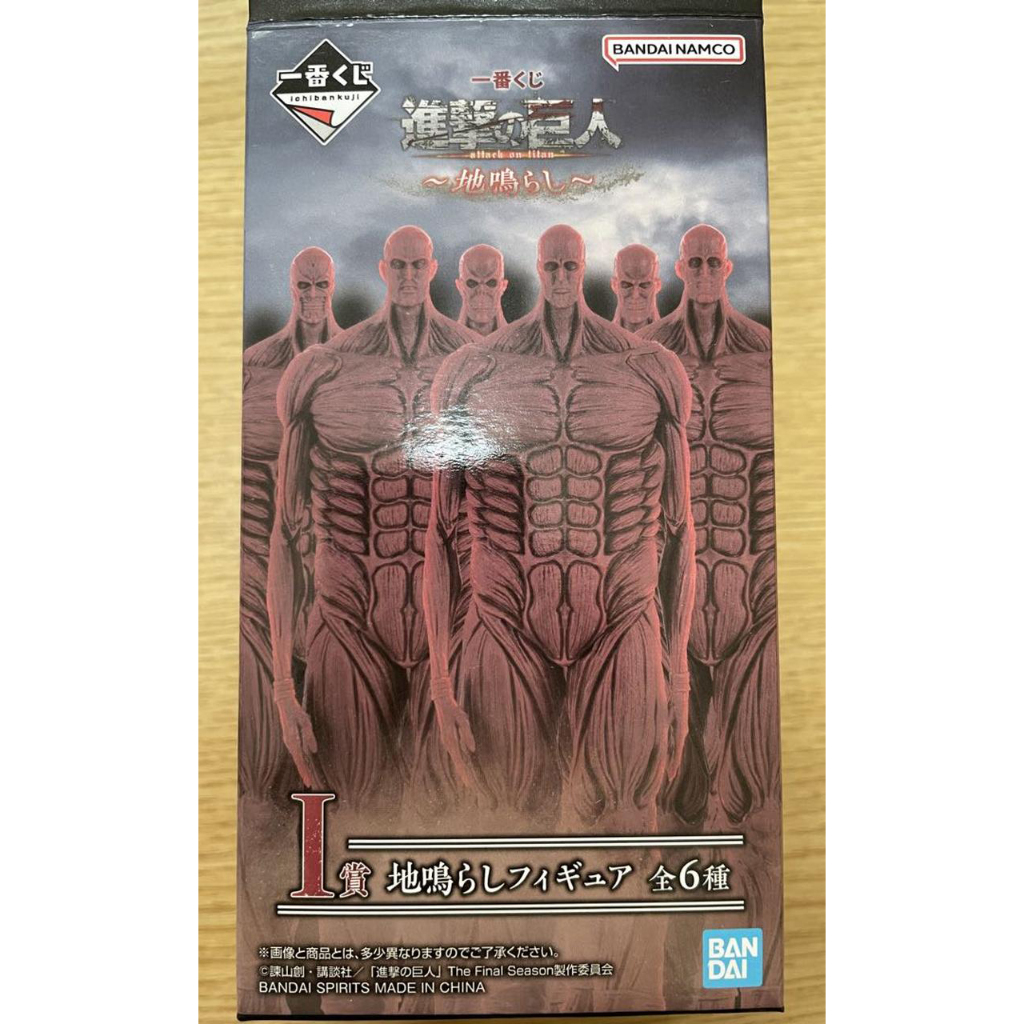 Authentic Japan Rumbling Wall Titans Figure Ichiban Kuji Attack On ...