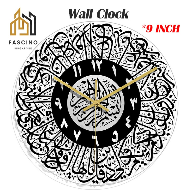 【SG】Islamic Quartz Wall Clock Pendulum Muslim Wall Decor Living Room ...