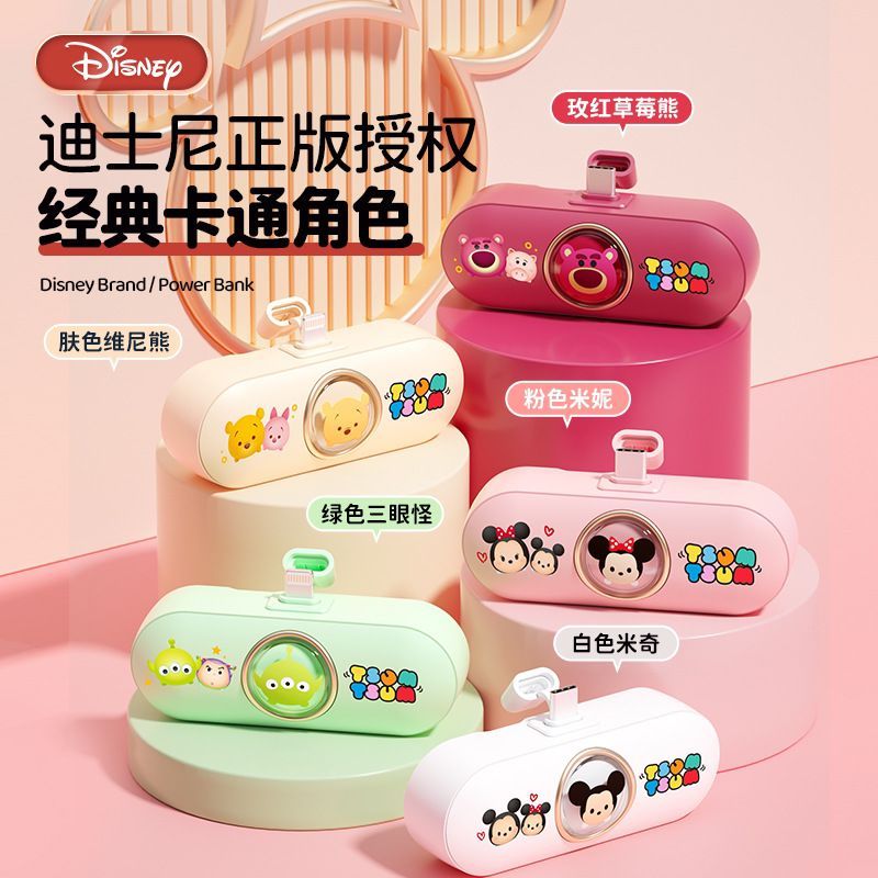 Kawaii Disney Wireless Mini Capsule Power Bank 5000mAh Light Compact ...