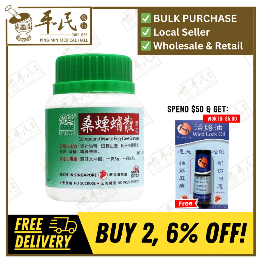 Herbalmart | SANG PIAO XIAO SAN KE LI COMPOUND MANTIS EGG-CASE GRANULES ...