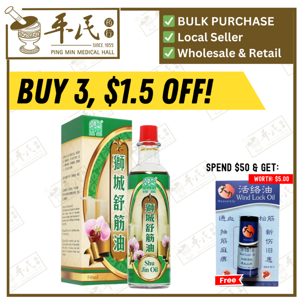Herbalmart | SHI CHENG SHU JIN YOU Shu Jin Oil 50ml 狮城舒筋油 50ml Nature's ...