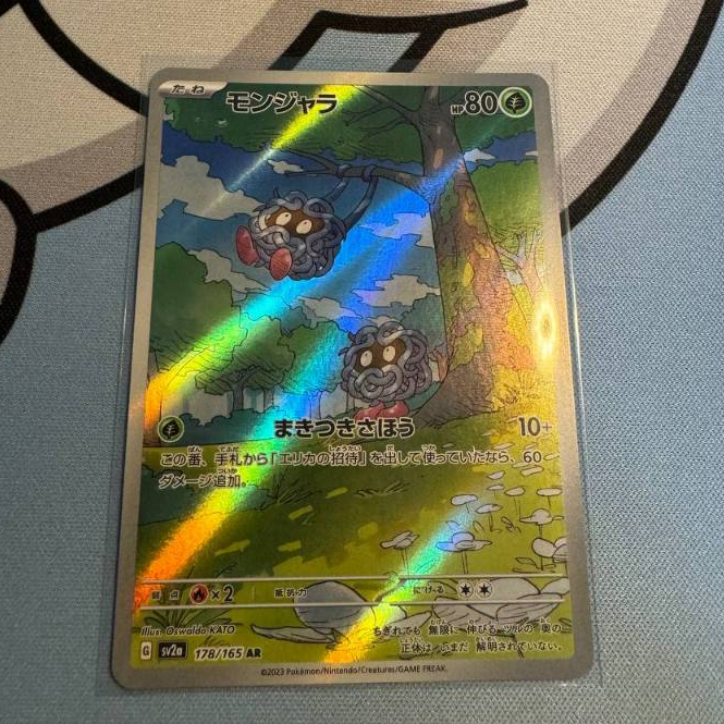 Tangela AR 178/165 Holo Japanese Pokemon 151 SV2a Card | Shopee Singapore