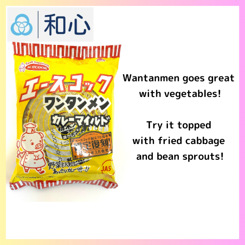 Acecook Wonton Men (wantanmen) Curry Mild flavor Instant bag noodle ...