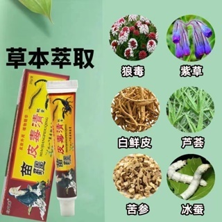 brand new[SG stocks]Fire boil poison cream hard lump abscess pimple ...