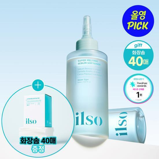 ILSO Super Melting Sebum Softener 150ml + Cotton 40 sheets | Shopee Singapore