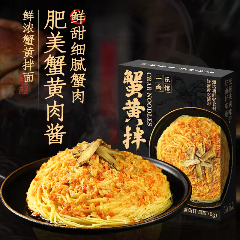 Santong Xiao Long Xia Ban Mian-3 flavours 蟹黄拌面/小龙虾拌面/蒜香小龙虾拌面 | Shopee ...