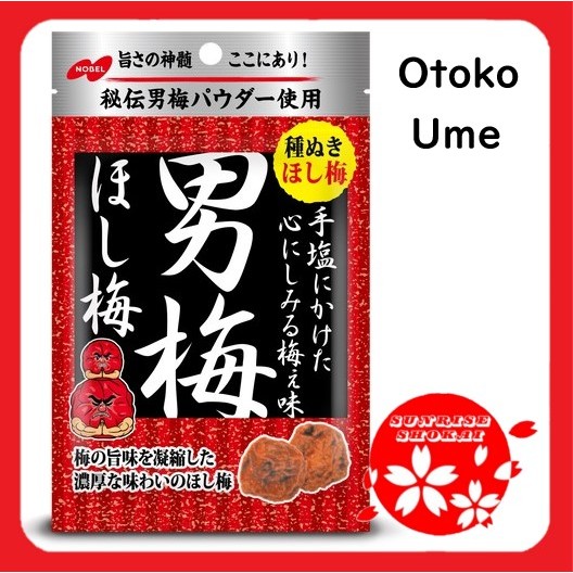 Japan Nobel Confectionery【Otoko Ume Dried-Ume, which offers a ...