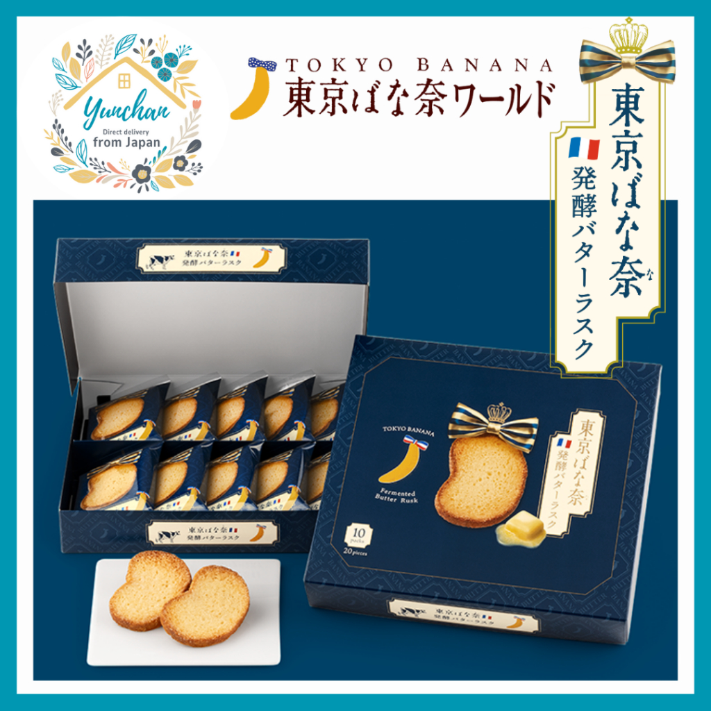 Tokyo Banana Fermented Butter Rusk Banana butter with banana and three ...