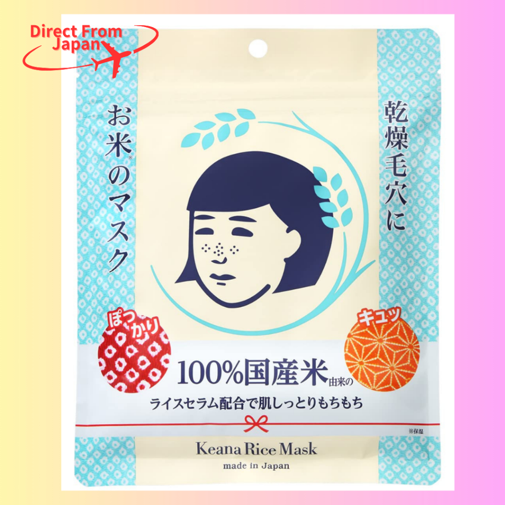 【Direct from Japan】 Keana Nadeshiko Rice Mask, 10 Sheets (Made in Japan ...