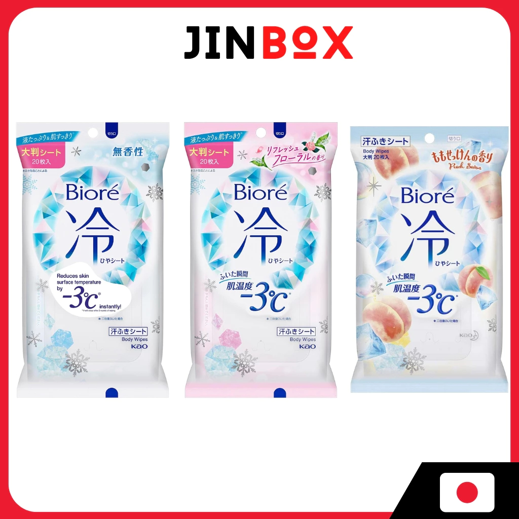 Biore Cool Body Sheets 20 sheets | Shopee Singapore