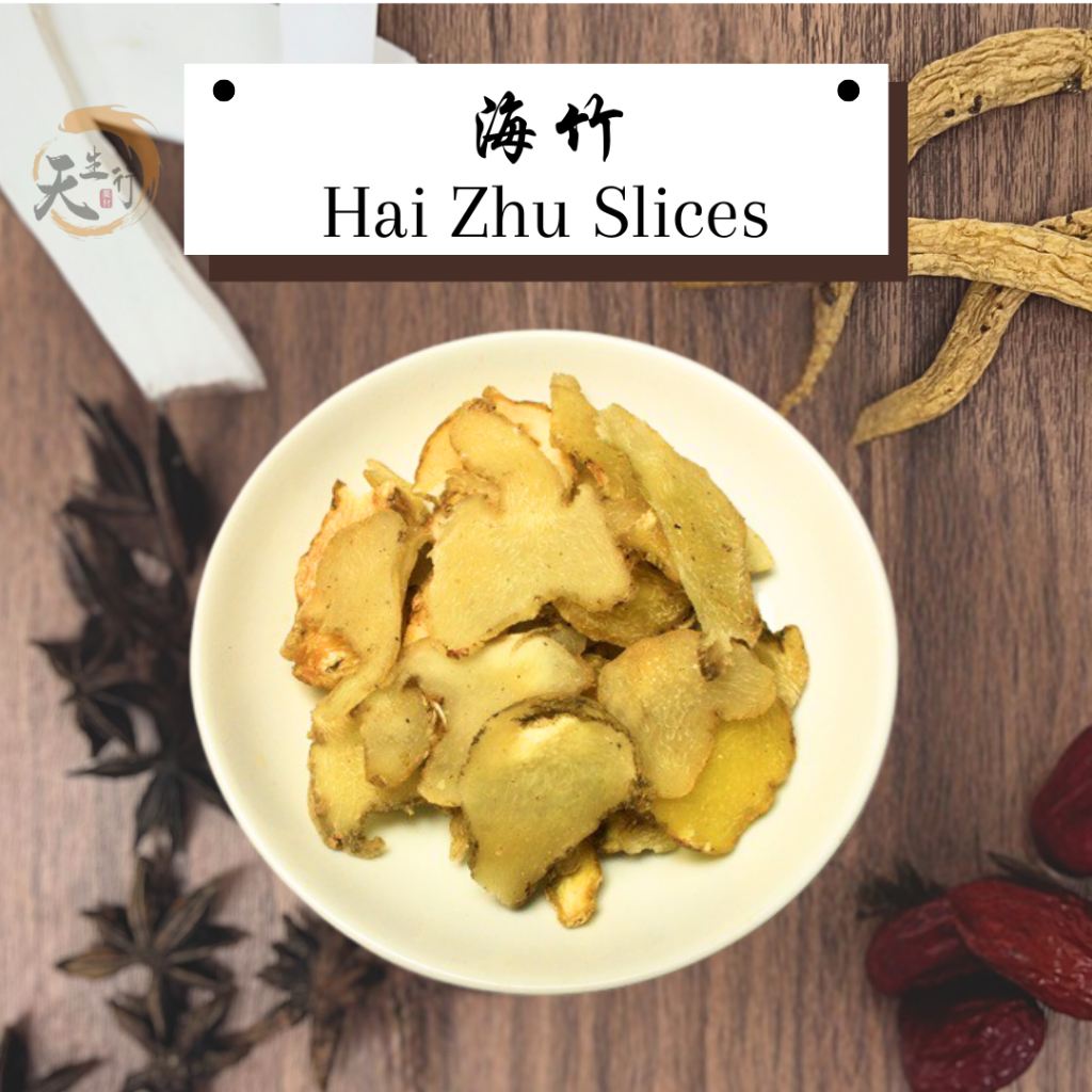 【TIEN SUNG】Hai Zhu / Polygonatum macropodium (Big slice) 海竹 (大片) 100g ...