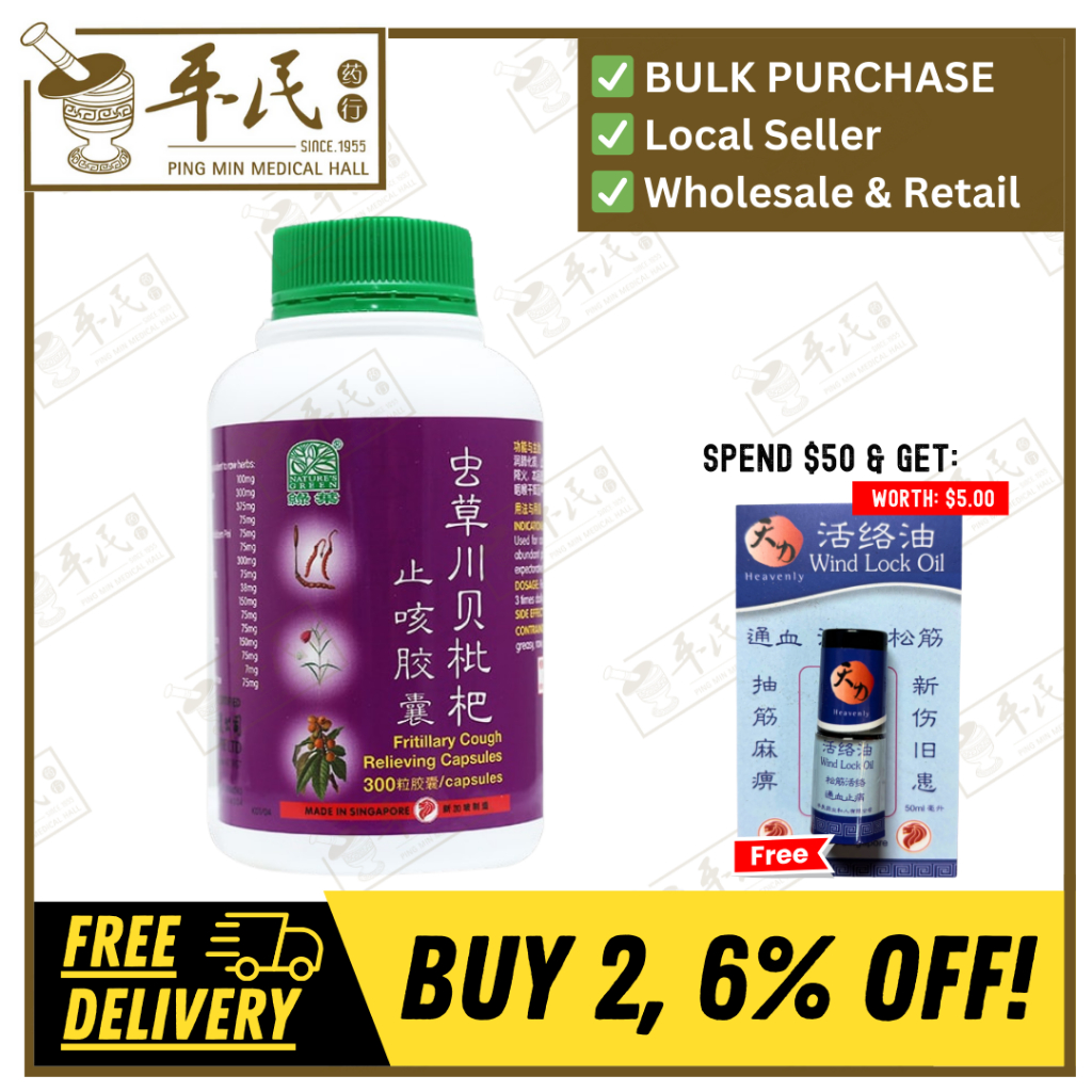 Herbalmart | CONG CAO CHUAN BEI PI PA ZHI KE Fritillary Cough Relieving ...