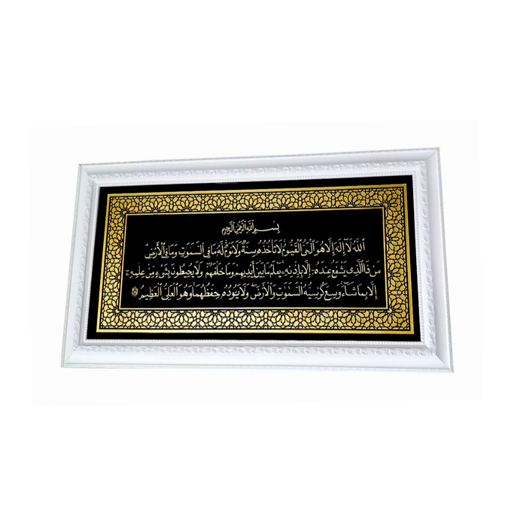 GELAREH Islamic Art Frame -Ayatul Qursi (Handmade Engraved Ayat ...