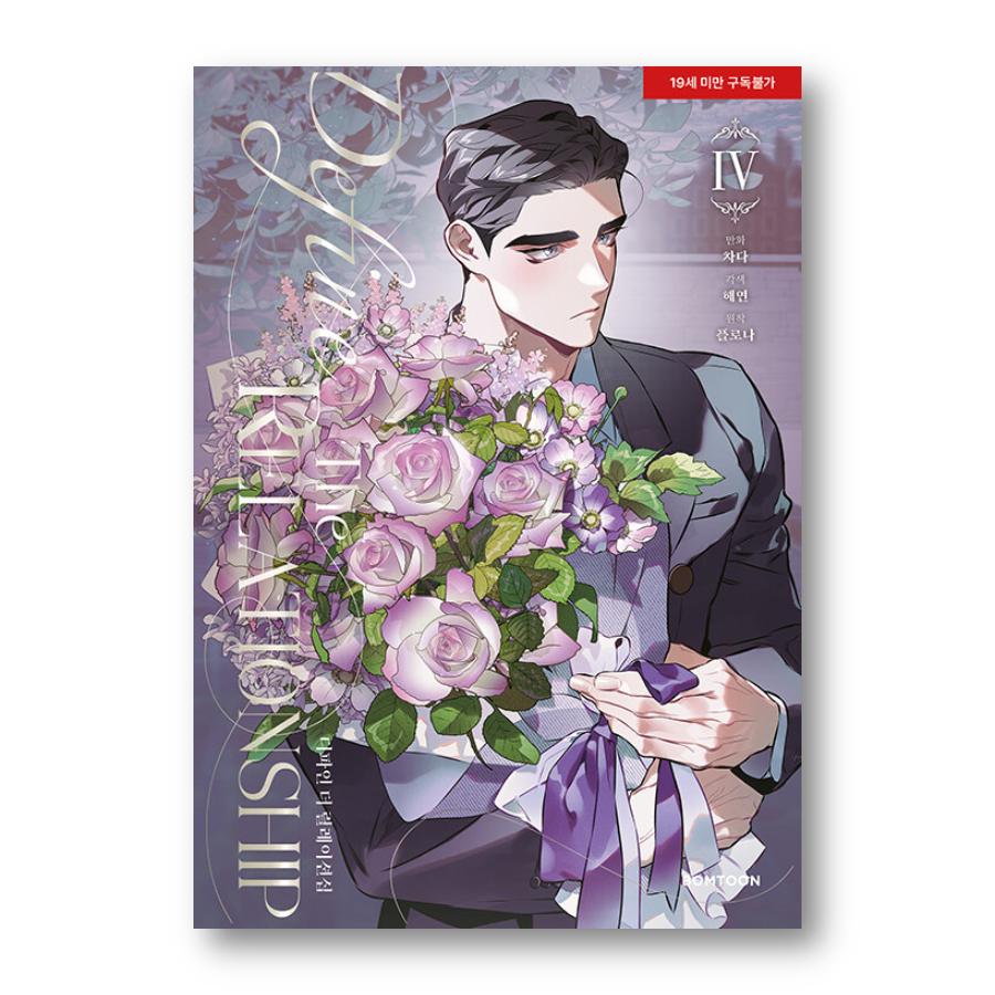 Define The Relationship 1-4, Korean Webtoon, Comic Books | Shopee Singapore