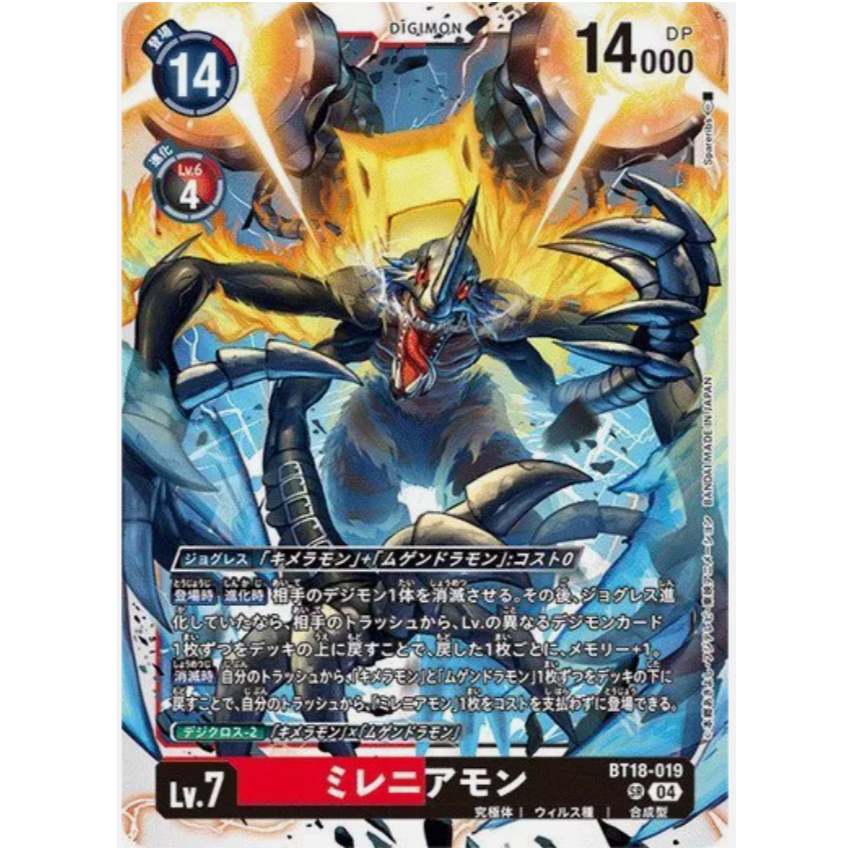 Japanese Digimon Card Game Millenniummon BT18-019 SR [BT18] Element Successor | Shopee Singapore