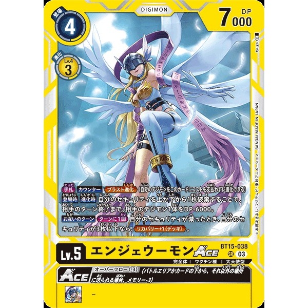 Japanese Digimon Card Game Angewomon ACE BT15-038 SR [BT15] Exceed ...