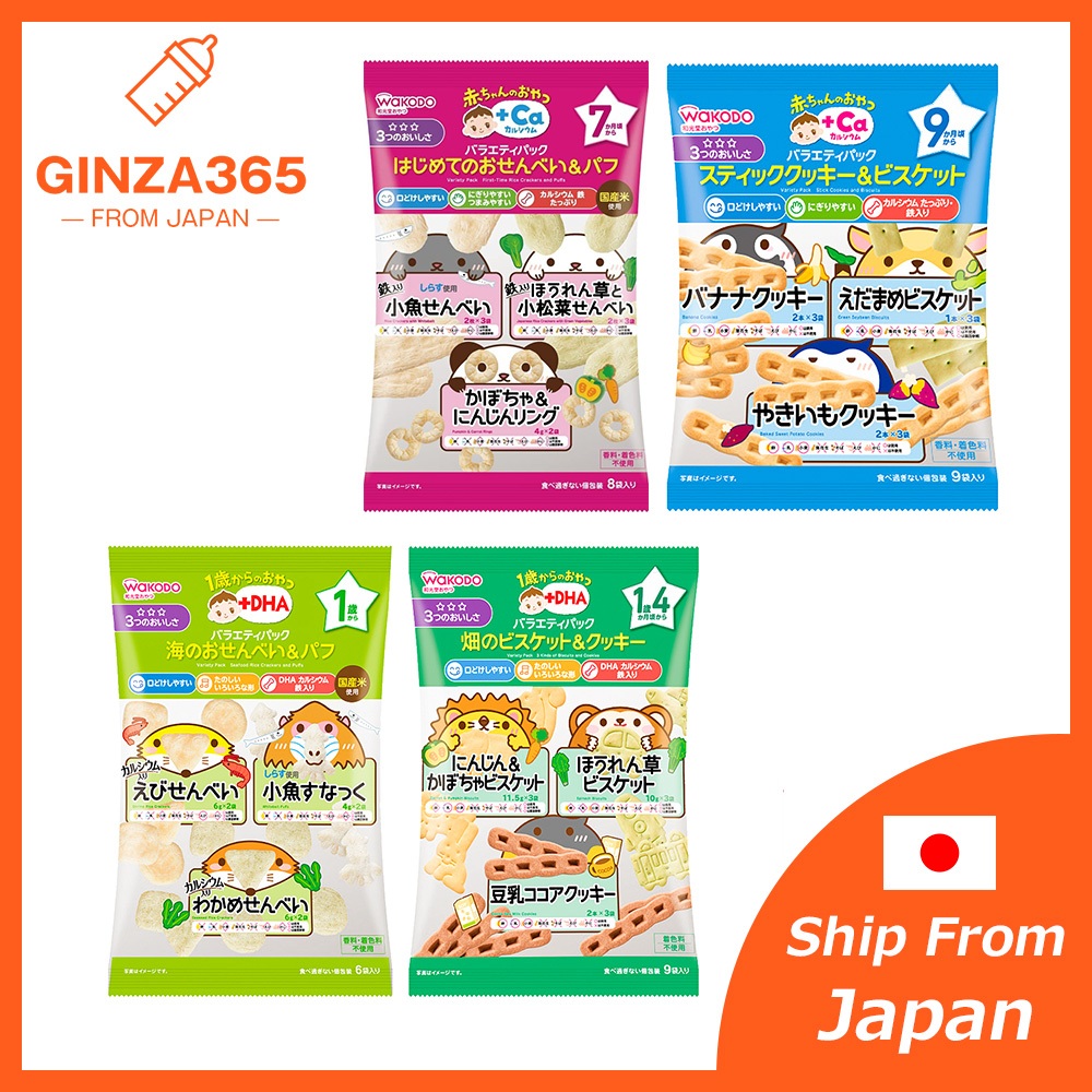 Japan Wakodo Variety Pack Seafood Rice Crackers and Puffs Cookies ...