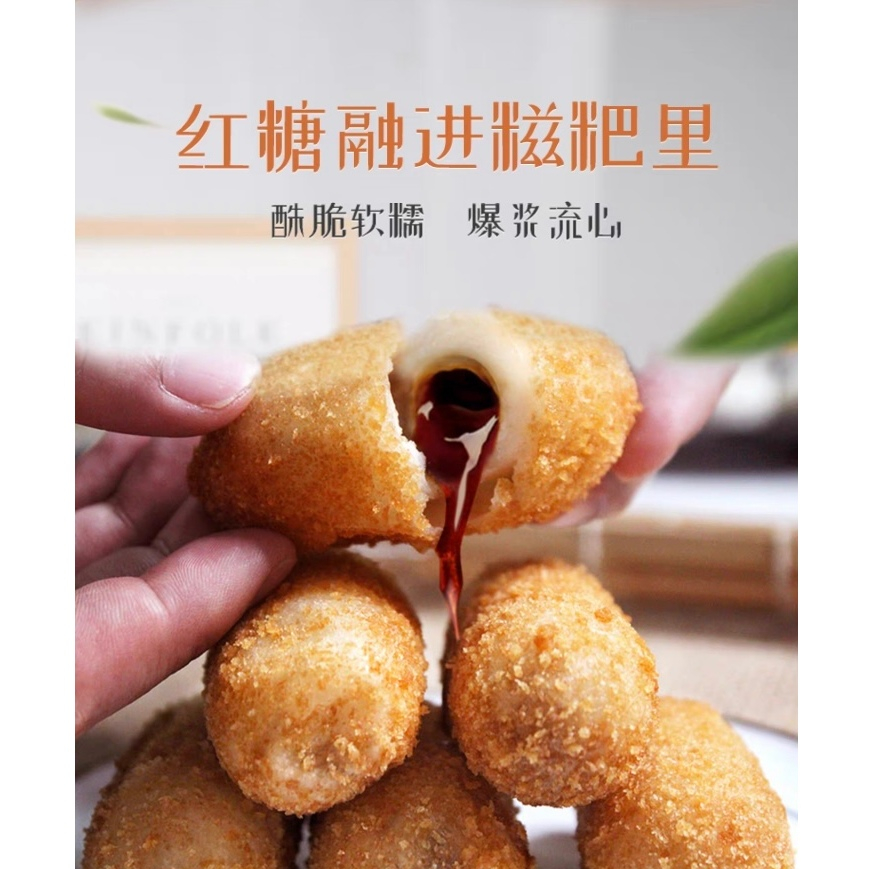 [YOCORN] Glutinous Rice Cake with Sugar Syrup Filling 唐玖珑爆浆糍粑-红糖味 (300G ...