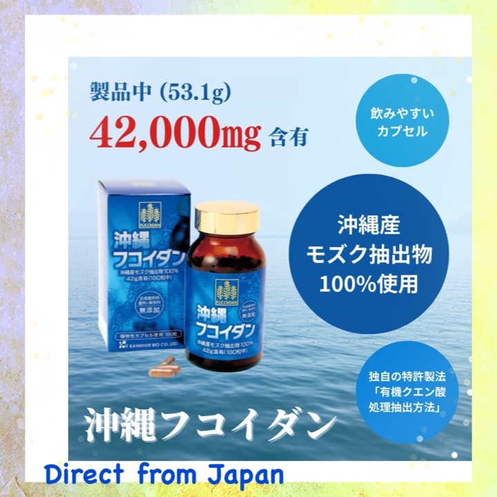 Kanehide Bio Okinawa Fucoidan 180 tablets made in Japan | Shopee Singapore
