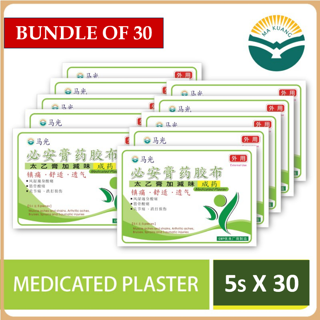 [BUNDLE OF 30] 【Ma Kuang TCM Pain Relief Medicated Plaster 马光必安膏 5pcs ...