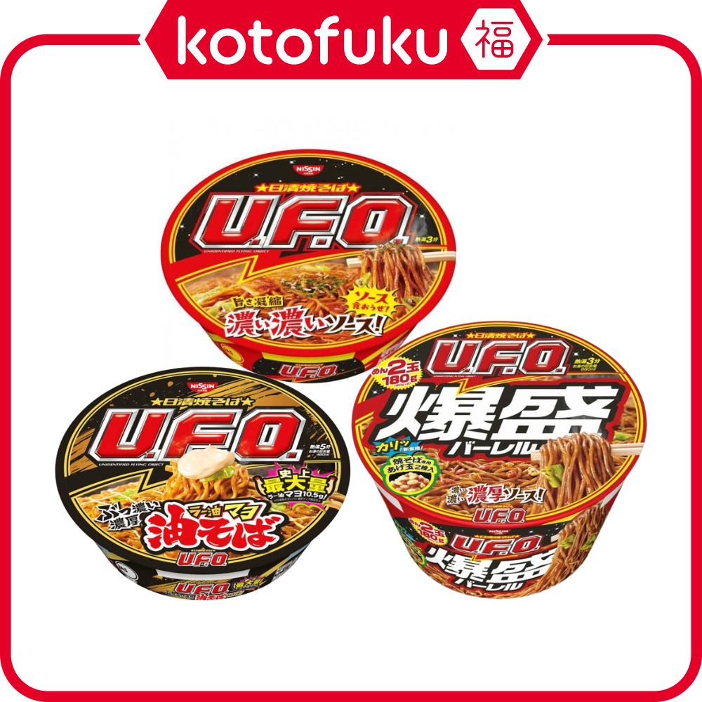 Nissin Instant Yakisoba UFO Bowl Noodle Series | Shopee Singapore