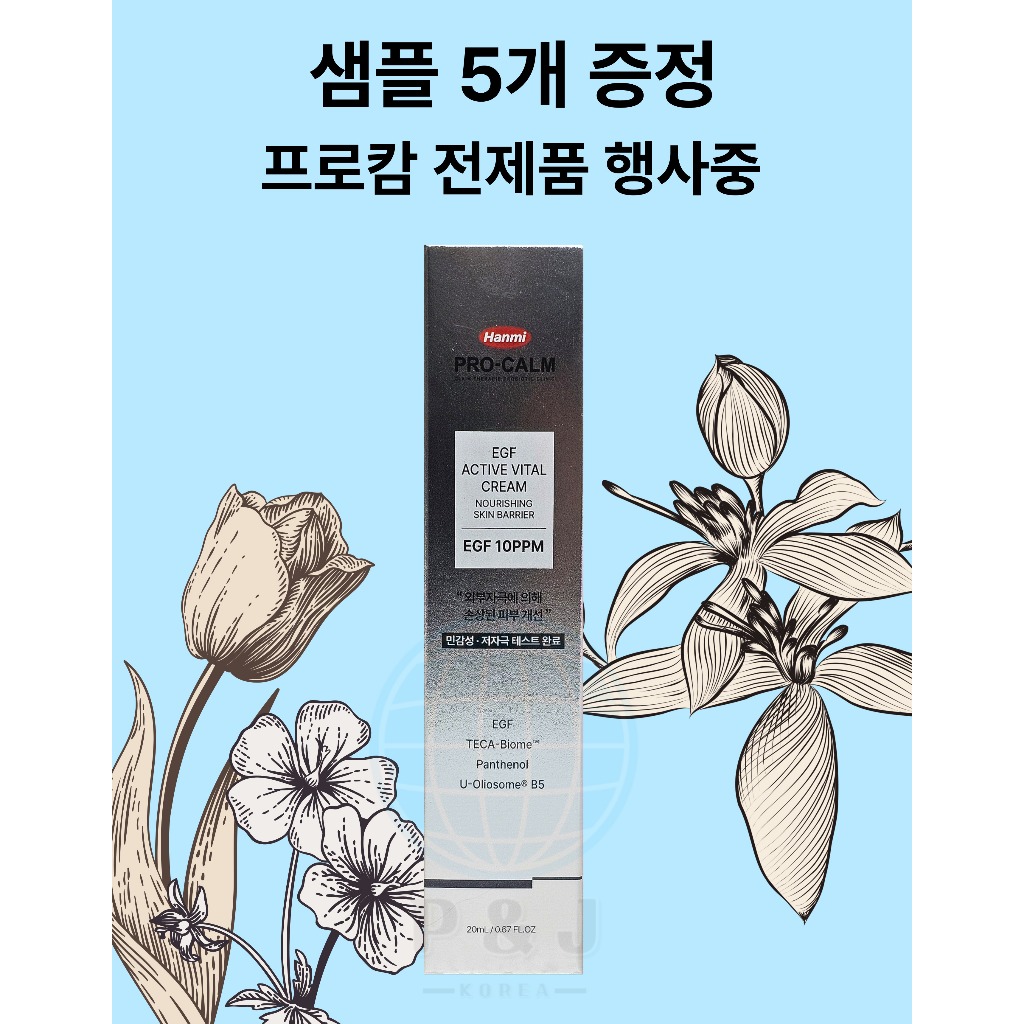 [Korea Official] Hanmi Pro-Calm EGF Active Vital Cream 20ml | Skin ...