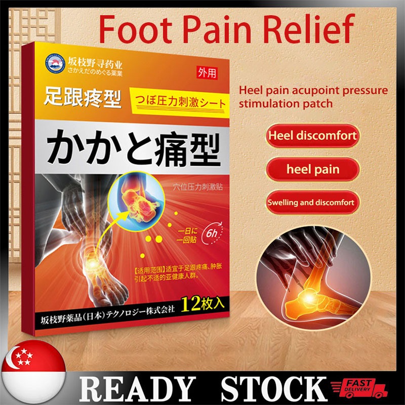 🇸🇬 [In Stock]Japan Heel Pain Relief 12 pcs pain relief patch Patch Bone ...